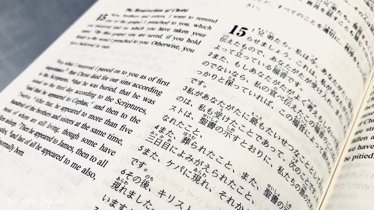 Japanese Sermon Preparation – Taylors In Japan